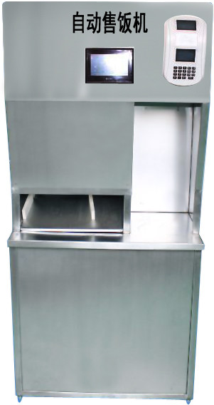 Stainless Steel Automatic Steamed Rice Vending Machine